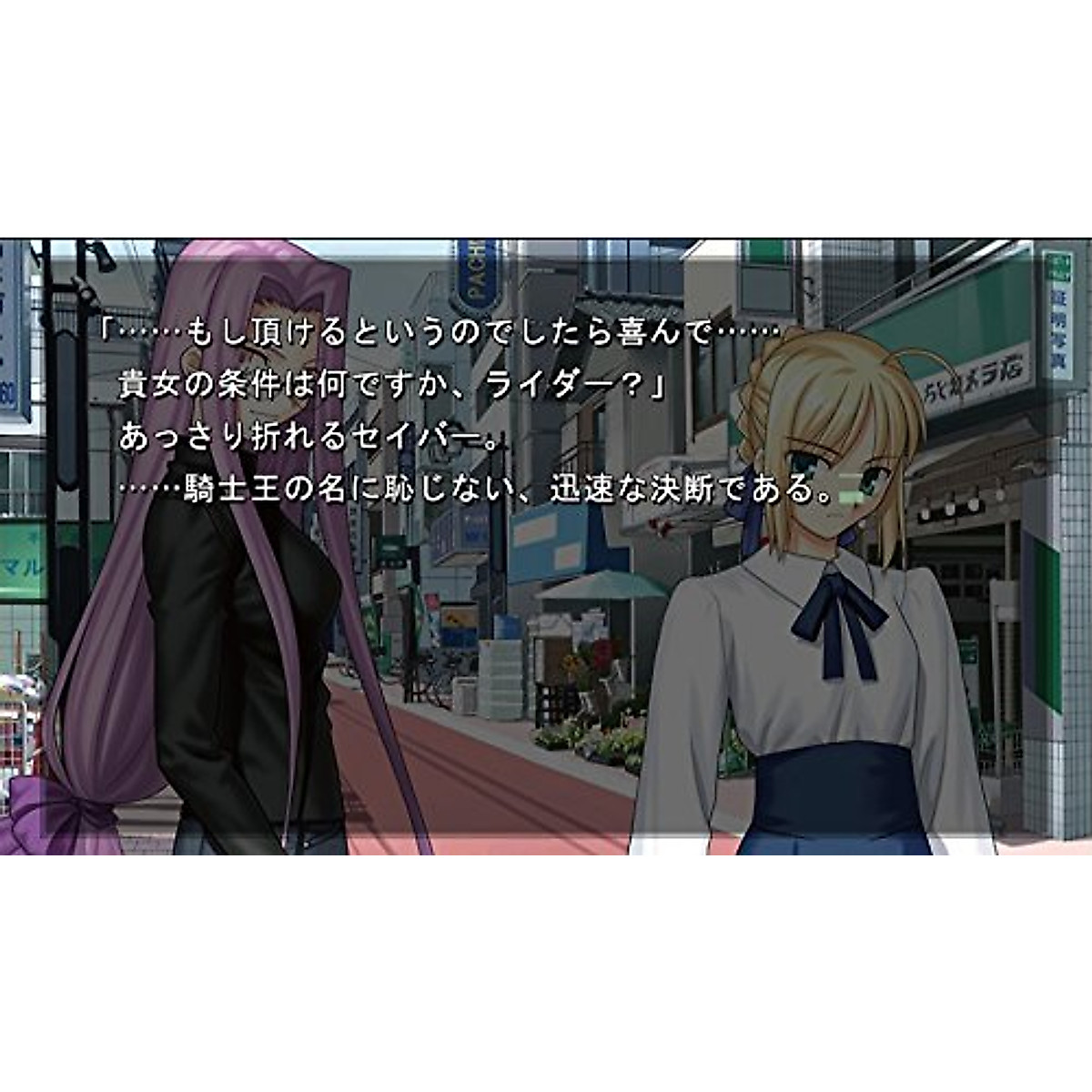 Fate/Hollow Ataraxia (PlayStation Vita the Best)