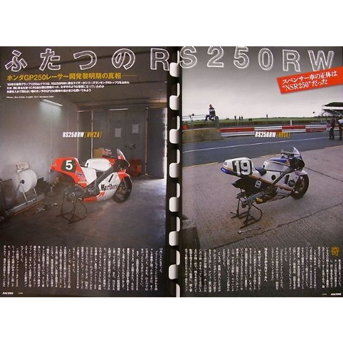 RACERS vol.16 Honda Rothmans NSR Part2 (Japan Import)