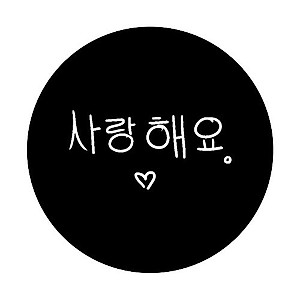 Saranghaeyo I Love You Korean K-Pop K-Drama PopSockets PopGrip: Swappable Grip for Phones & Tablets