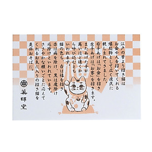 yakushigama Lucky Cat Model 7535 Orange Tabby