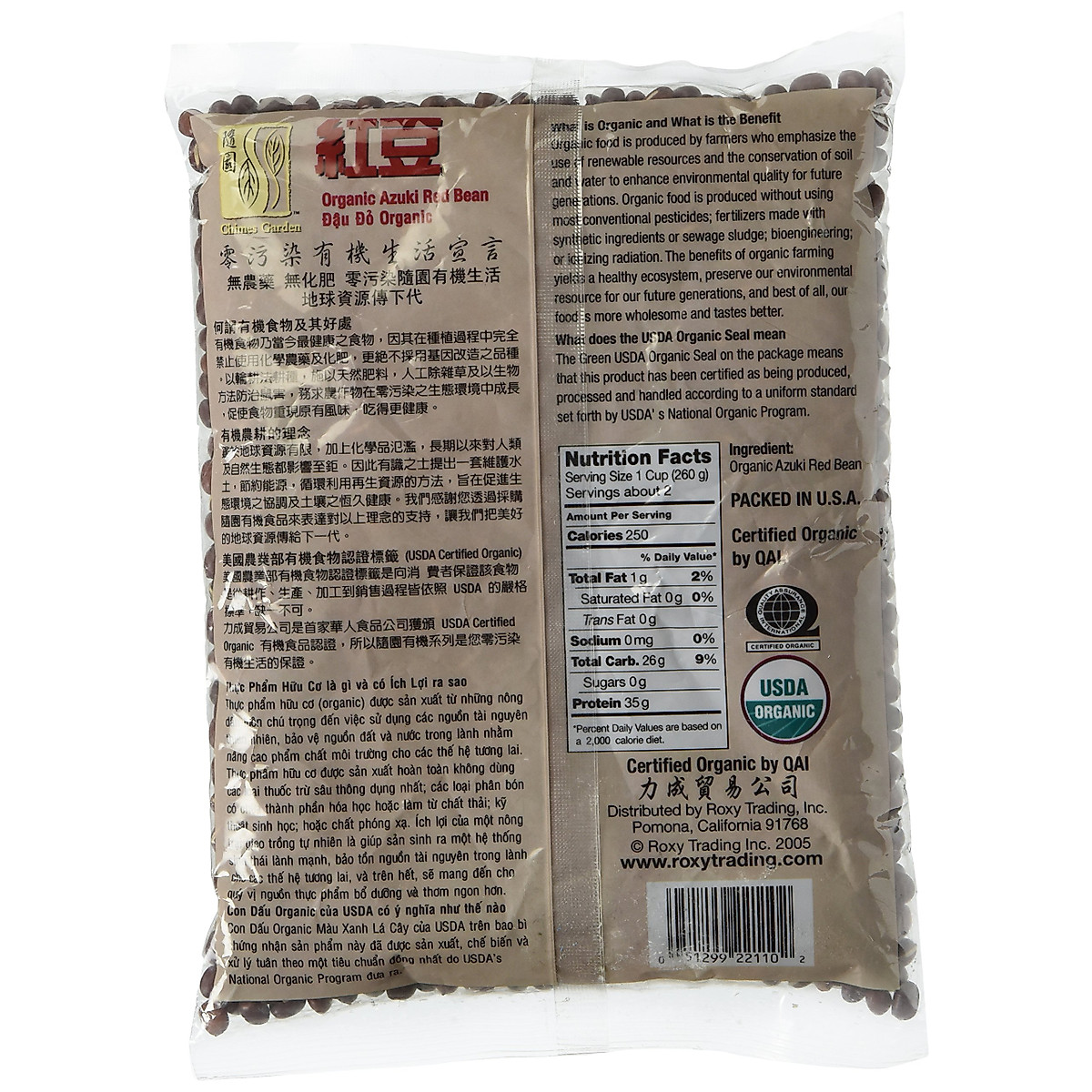 Organic Azuki Red Beans - 16oz.