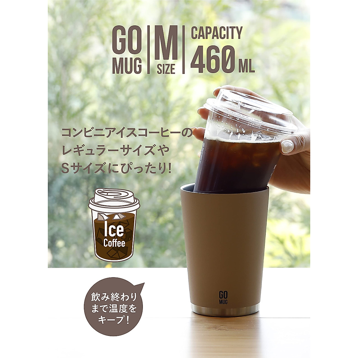 GEYILO CBJAPAN CAFE GOMUG Tumbler, Light Beige, 16.2 fl oz (460 ml), M Size, Stainless Steel, Vacuum Insulated, Double Layer Structure, Convenience Store, Coffee Cup