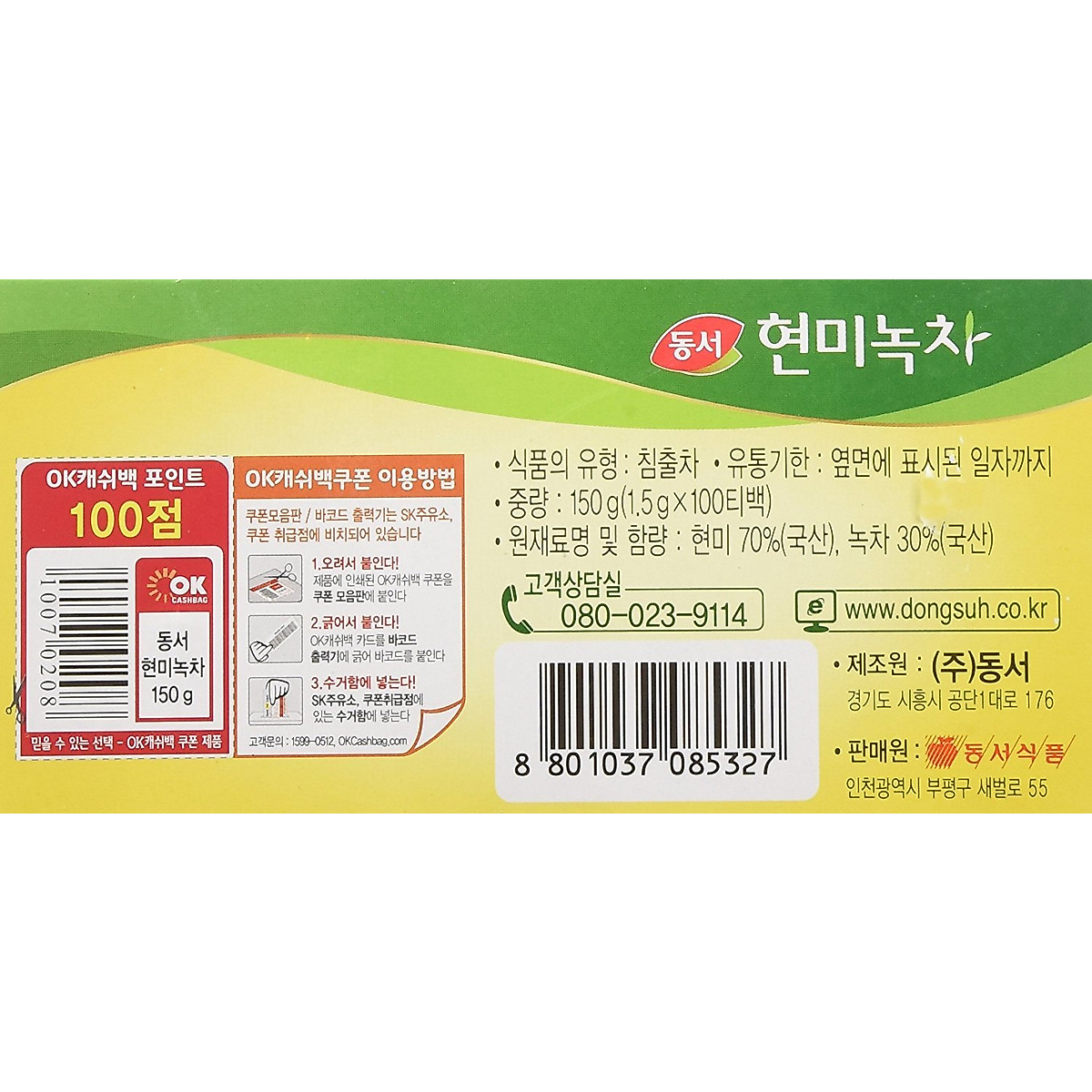 Dongsuh Korean Brown Rice Green Tea, Traditional Korean Tea Blend, 100 1.5g Tea Bags