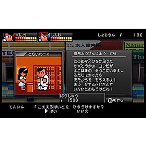Nekketsu Kouhaku Niokun SP Rantokyu Sokyoku for Japanese Nintendo 3DS