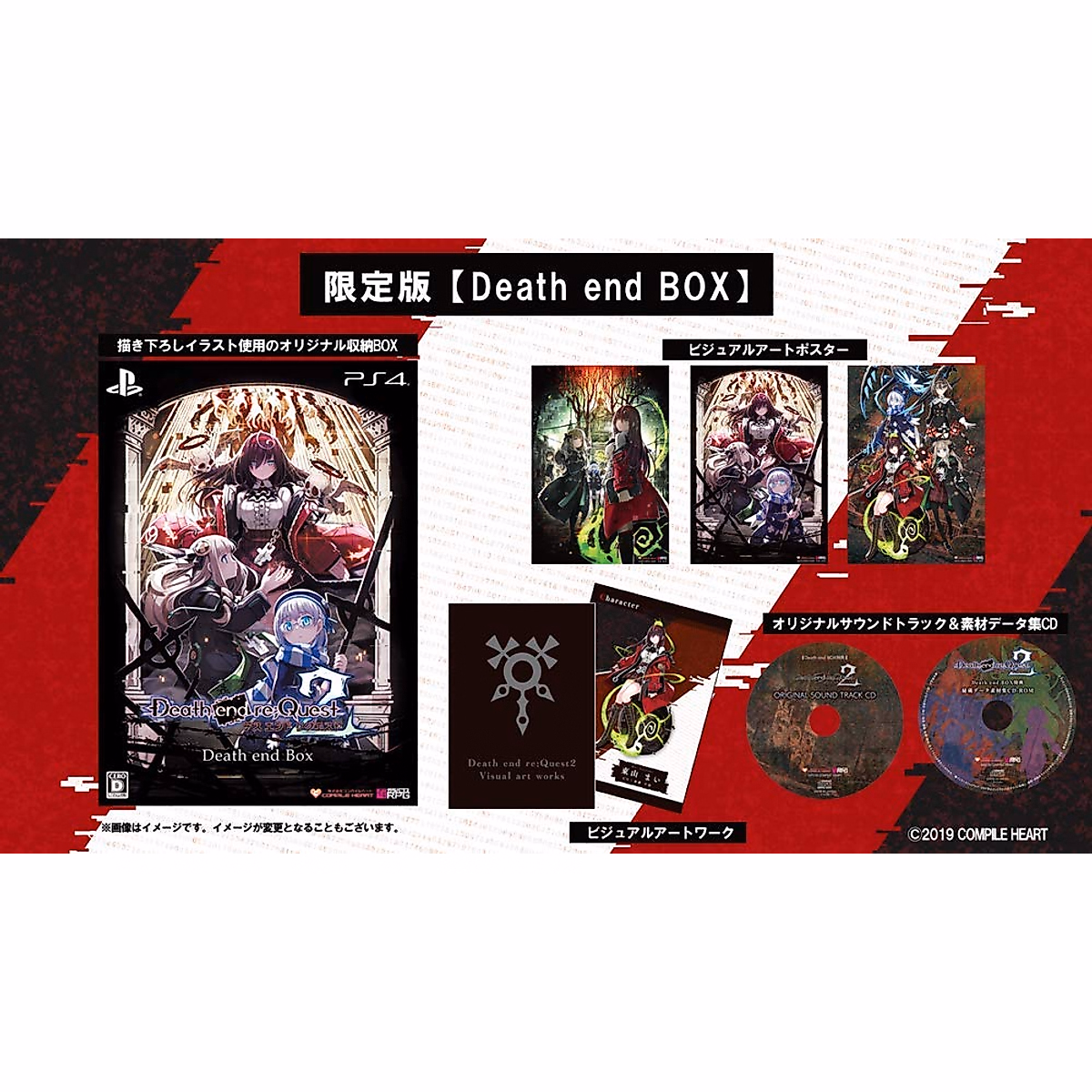 Death end re;Quest 2 Death end BOX - PS4 【初回購入特典】プロダクトコードカード『ブラッドスケルターセット』 & 【特典】描き下ろしイラスト使用のオリジナル収納BOX、ビジュアルファンブック:1冊、ミニサウンドトラック&素材データ集CD:1枚、ビジュアルアートポスター: