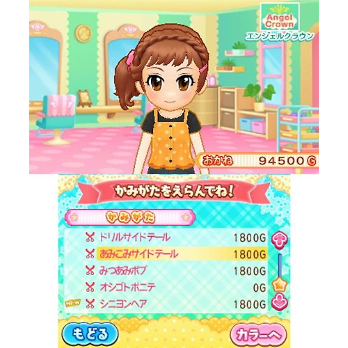 ケーキ屋さん物語 おいしいスイーツをつくろう! - 3DS