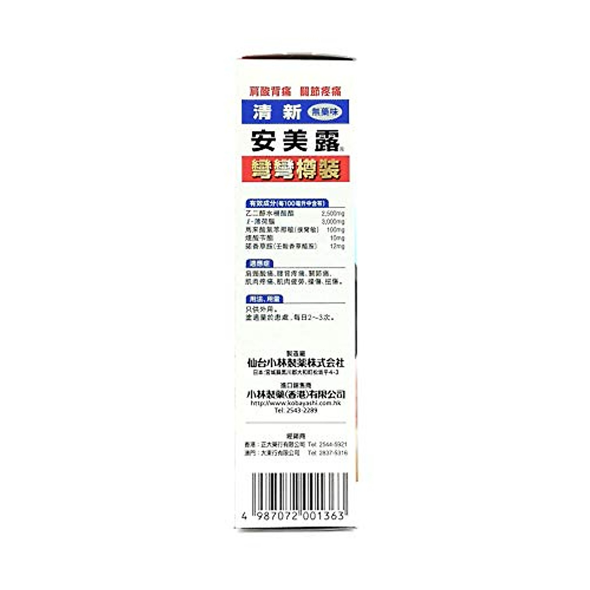 Kobayashi - New Ammeltz - Smell Less 80ml