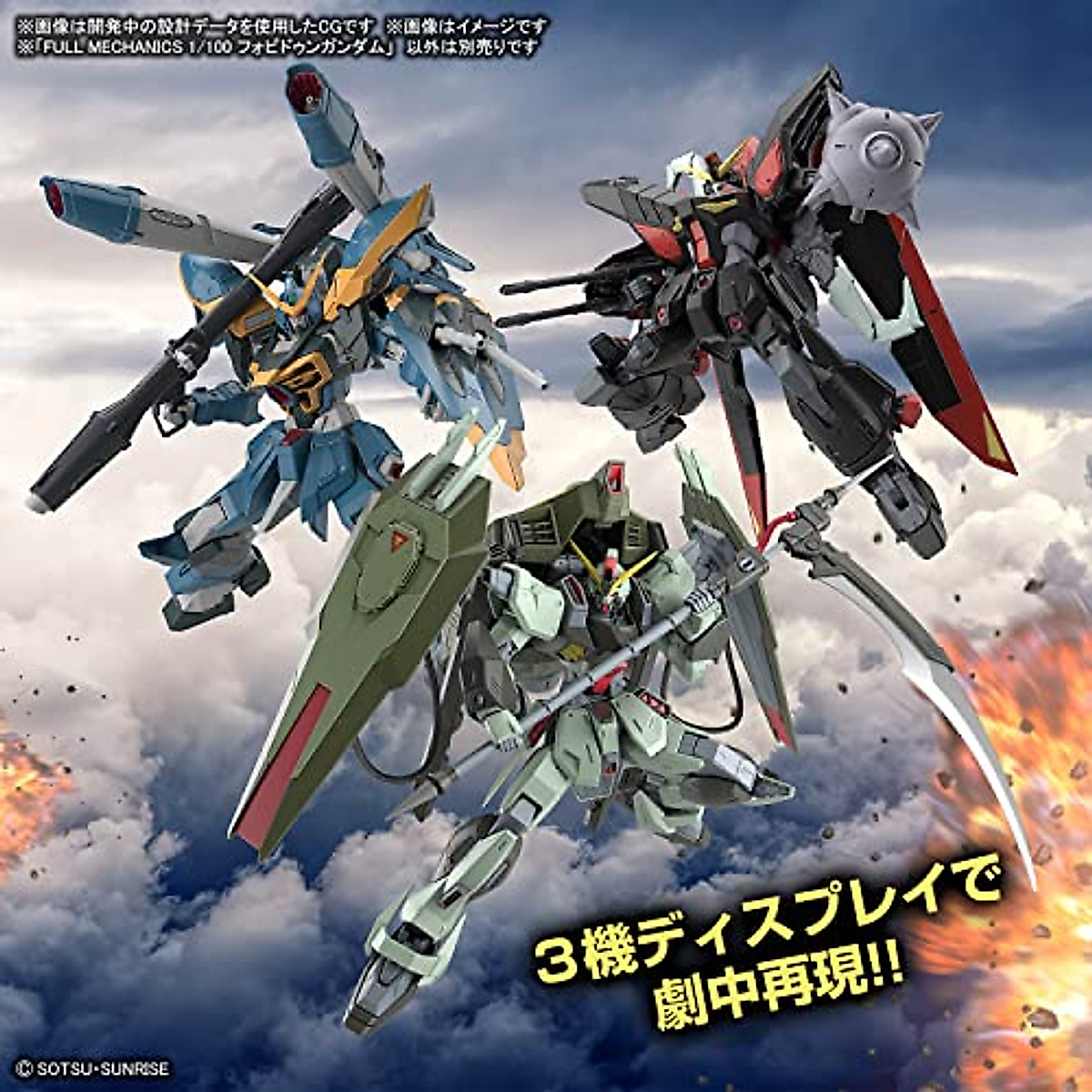 BANDAI Spirits(バンダイ スピリッツ) Full Mechanics Mobile Suit Gundam Seed Fobidun Gundam 1/100 Scale Color Coded Plastic Model