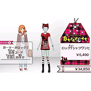 Girls Mode 4 スター☆スタイリスト - 3DS