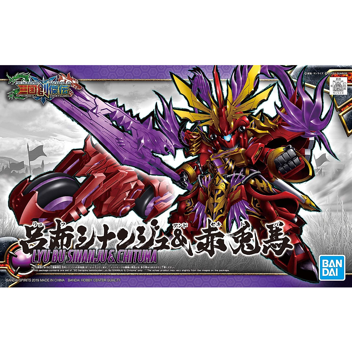 Bandai Lu Bu Sinanju & Hare: SD Sangoku Soketsuden x SD (57610), Purple, red, Gold, one-Size (BAS5057610)