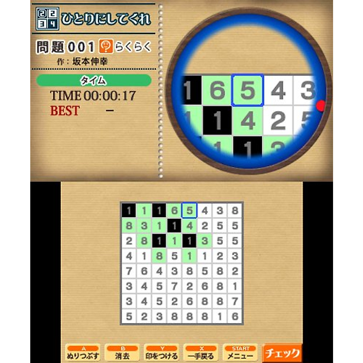 Nikoli no Sudoku 3D: 8-tsu no Puzzle de 1000-mon [Japan Import]