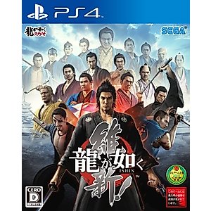 Ryu ga Gotoku Ishin! (Yakuza Restoration!)