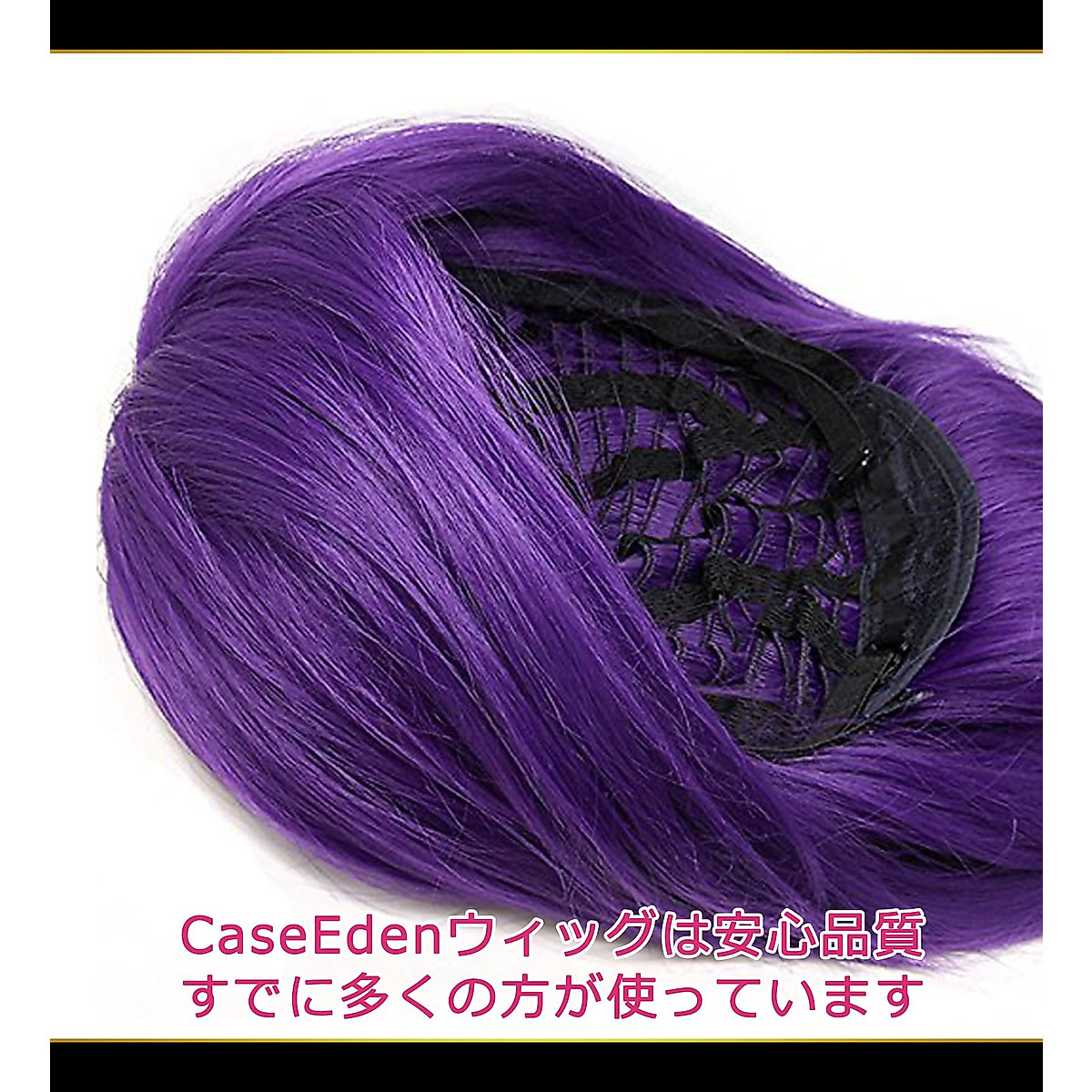 Purple dark purple CaseEden original 4-piece set (+ stand + wig hair net two) CaseEden depth [cosplay wig 100cm heat-resistant Genuine] super long straight (japan import)