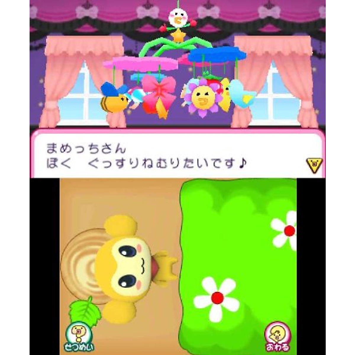 Tamagotchi Daily Ouchi [Japan Import]