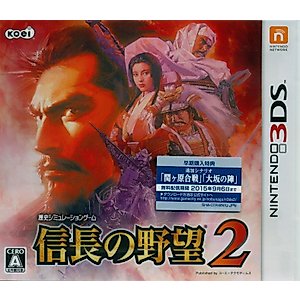 Nobunaga's Ambition 2
