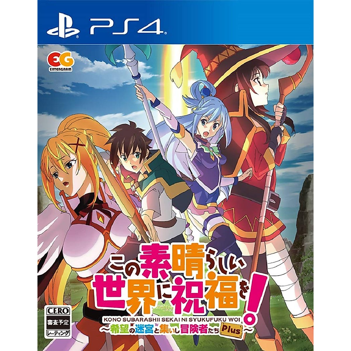 この素晴らしい世界に祝福を! ~希望の迷宮と集いし冒険者たち~Plus - PS4