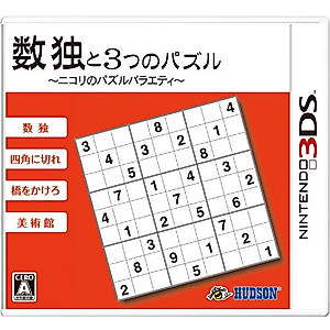 Sudoku to 3-Tsu no Puzzle: Nikoli no Puzzle Variety [Japan Import]