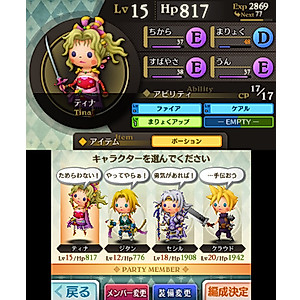 Theatrhythm Final Fantasy [Japan Import]