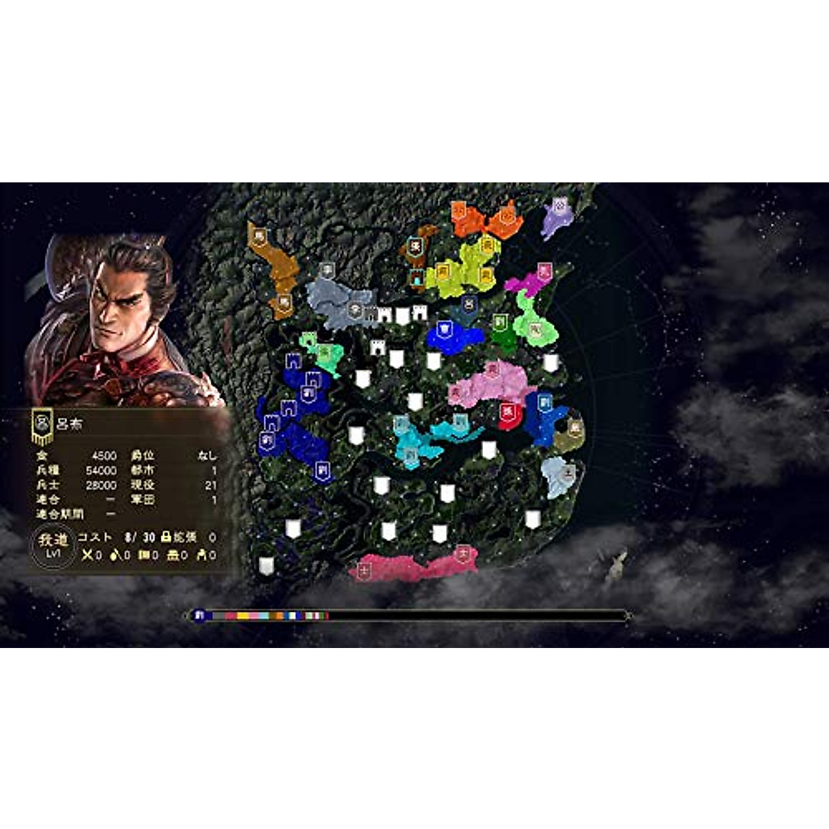 Romance of the Three Kingdoms XIV - PlayStation 4