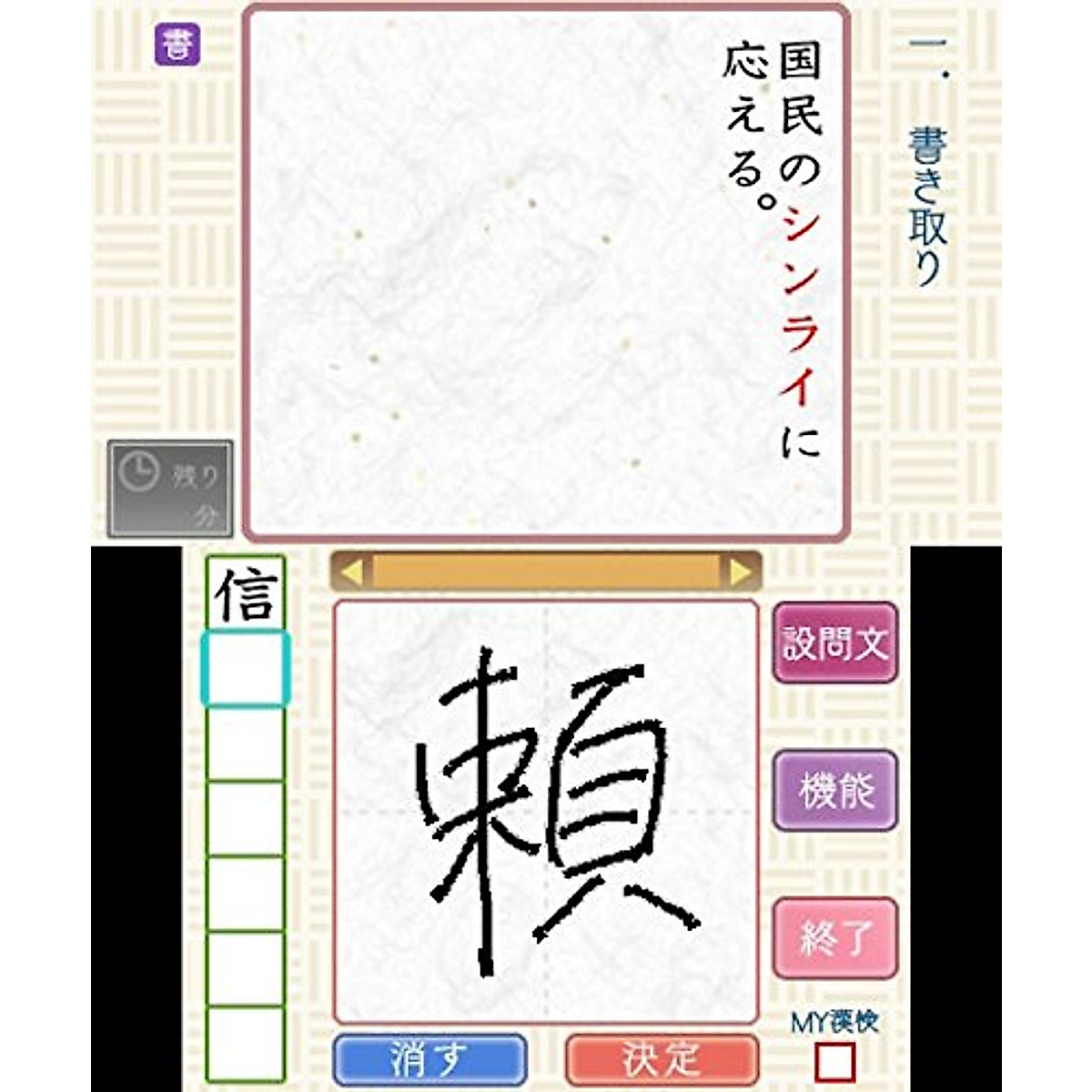 Nintendo 3DS Koueki Zaidan Houjin Nippon Kanji Nouryoku Kentei Kyoukai KanKen Training 2 Japanese Import Region Locked