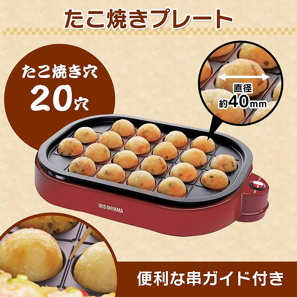 IRIS OHYAMA takoyaki 2WAY plate Red ITY-20WA-R
