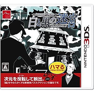 Shifting World: Shiro to Kuro no Meikyuu [Japan Import]