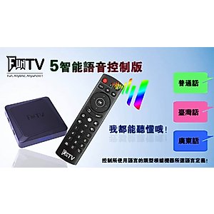 FUNTV Chinese 增强版2023 Chinese TV Box 5th Generation Upgraded China/Hong Kong/Taiwan TV and Seven Days Playback 最新五代 智能语音版 中文电视盒子 機頂盒 最新 高端 海外家庭必备