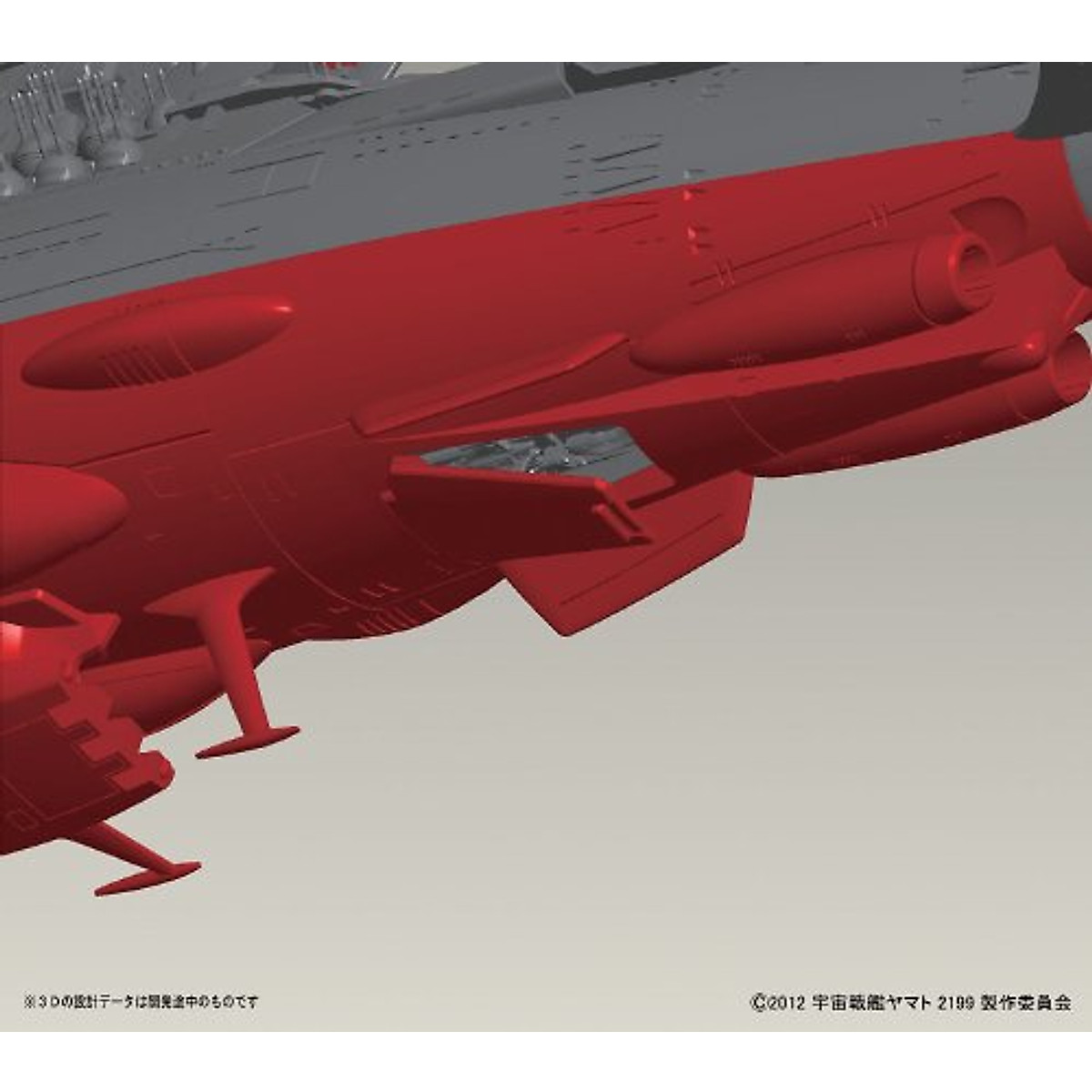 Bandai Hobby Space Battle Ship Yamato 2199 Model Kit (1/1000 Scale)