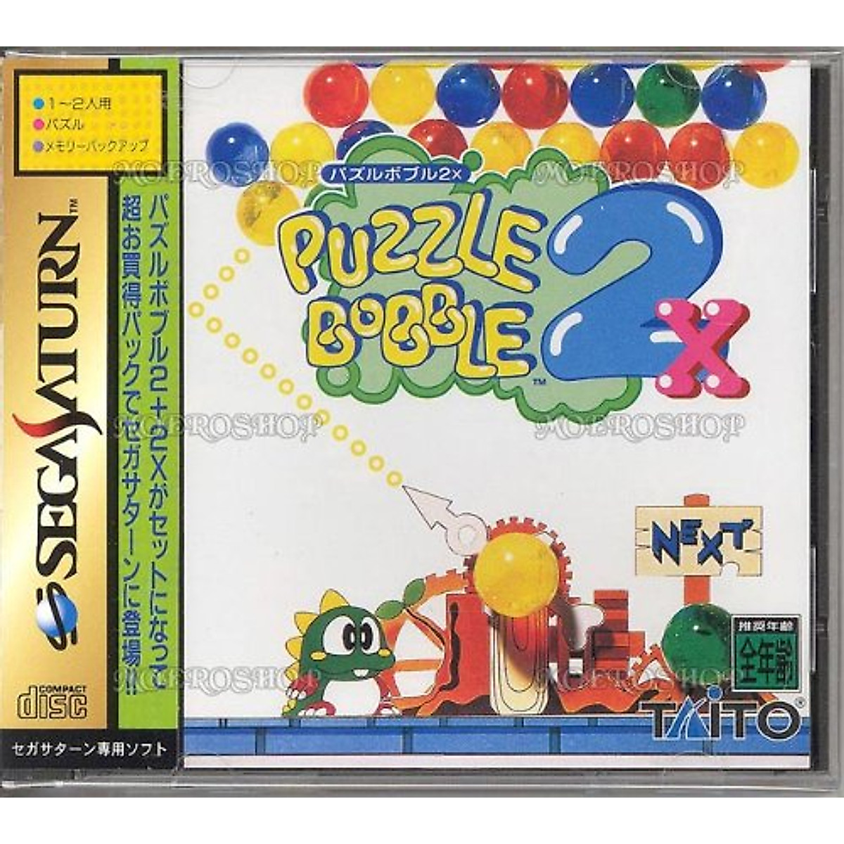 Puzzle Bobble 2X [Japan Import]