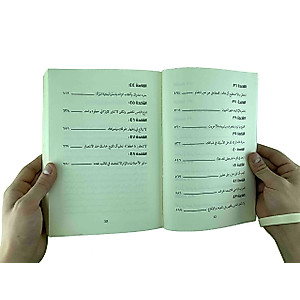 قواعد السطوة The 48 laws of power