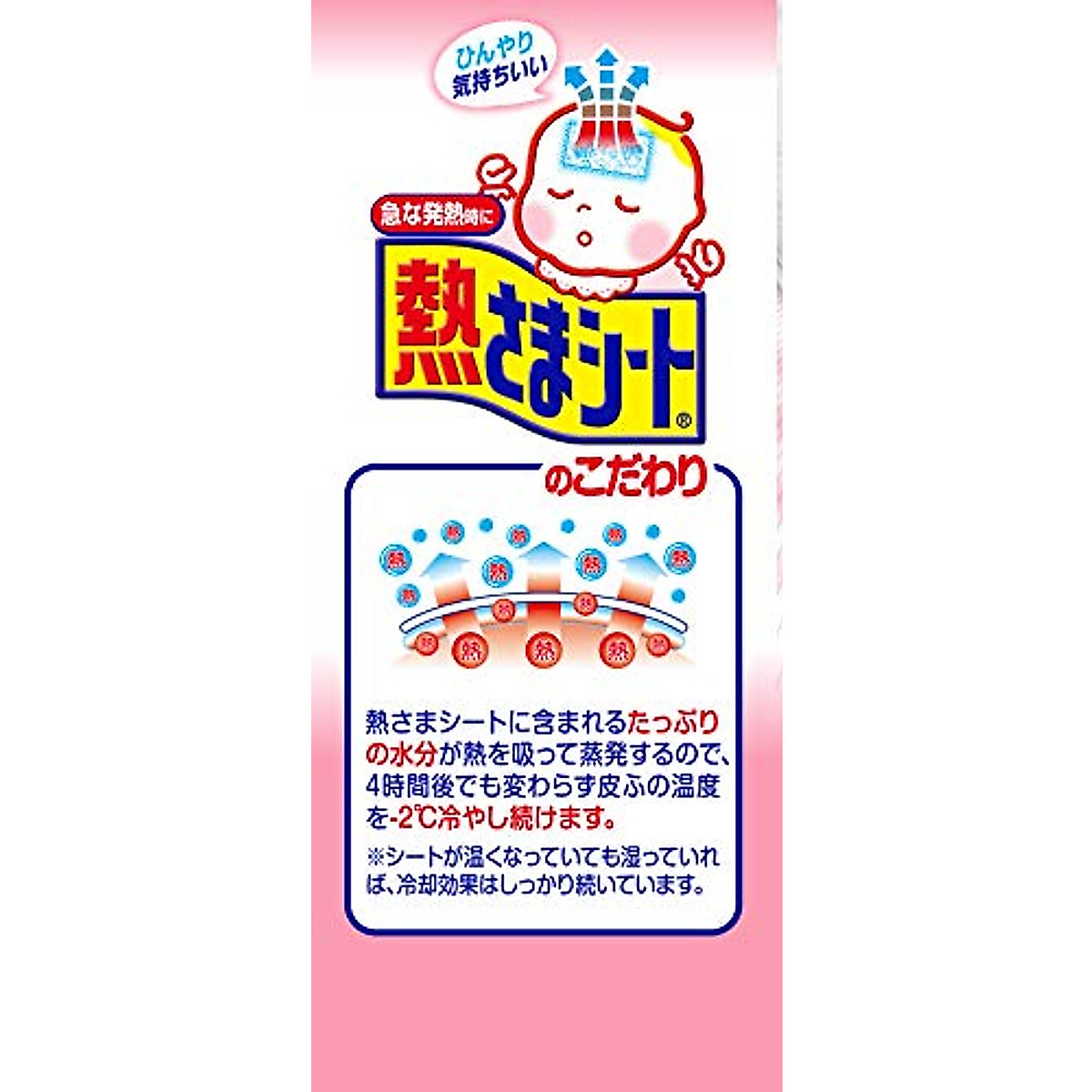 Heat Cooling Sheets / Pads for Babies (0 to 2 Years Old For) 12 Sheets by Kobayashi