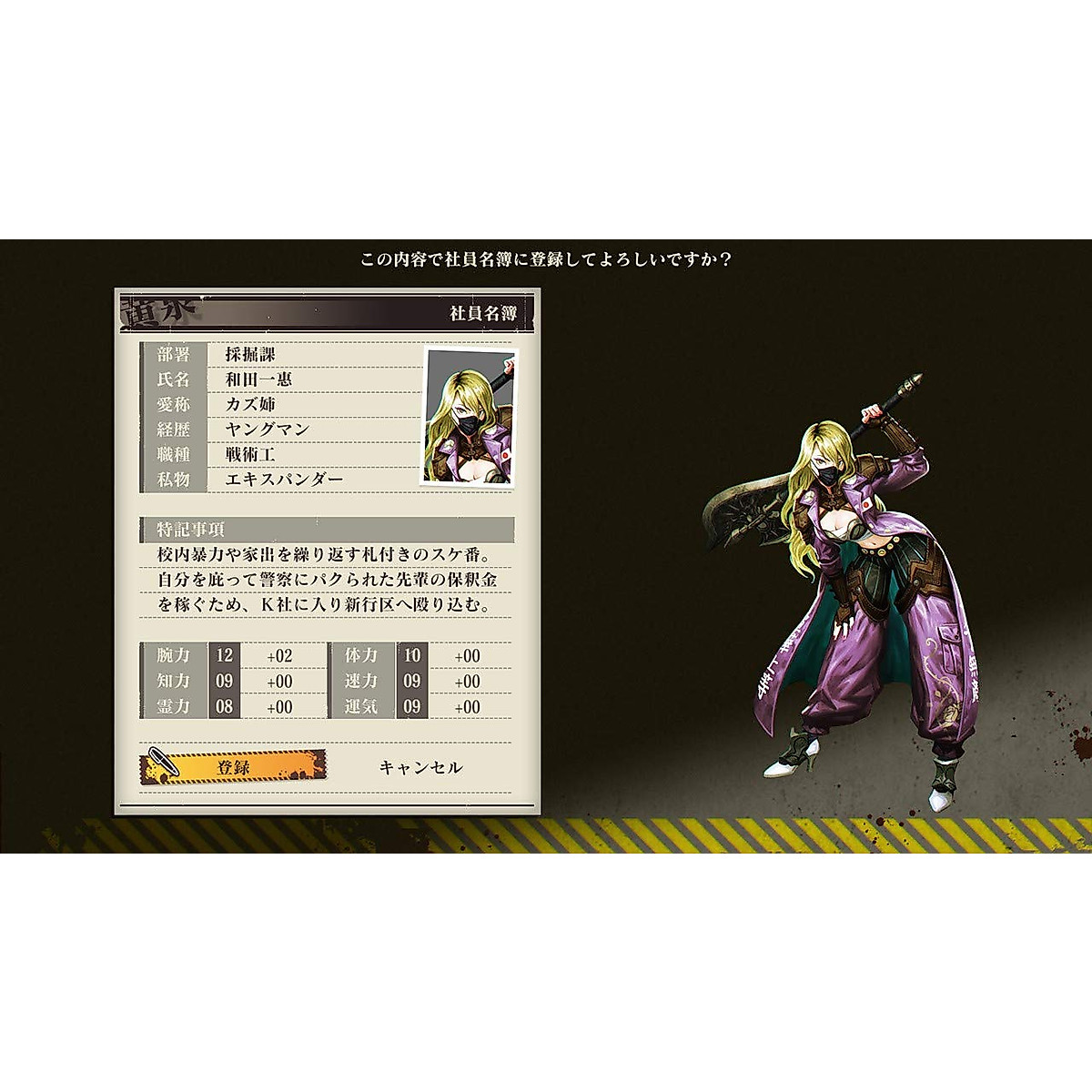 黄泉ヲ裂ク華【予約特典】“大屋 和博”氏描きおろし、学園ダンジョンRPGシリーズ ポートレートSET DLC(仮称) 同梱 - PS4