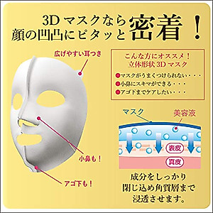 KRACIE Hadabisei Super Moisturizing 3D Facial Mask Brightening Sheets, 4 Count