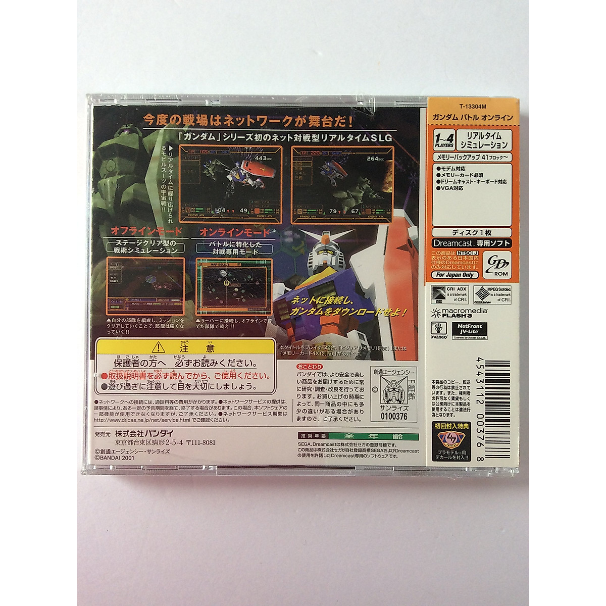 Gundam Battle Online