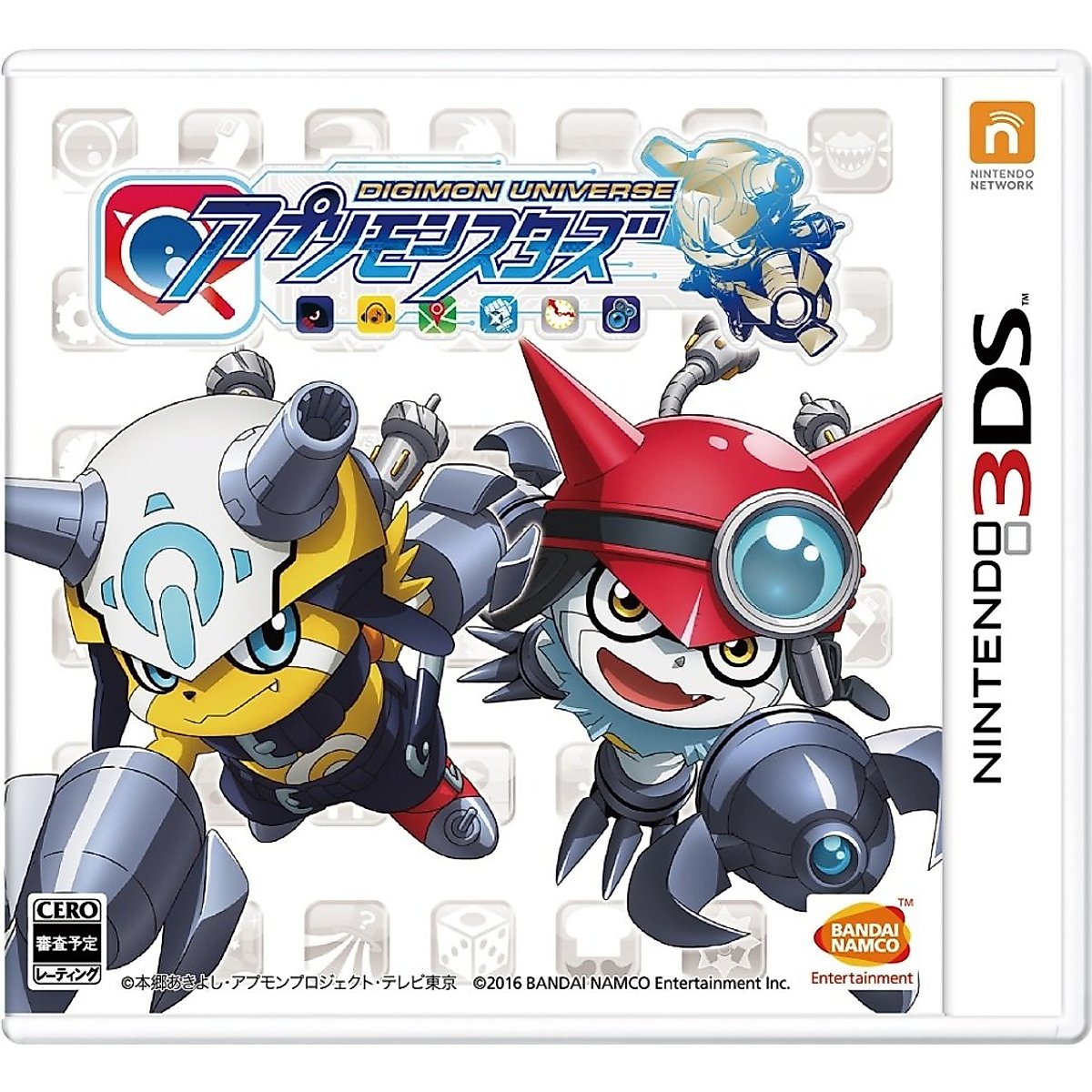 デジモンユニバース アプリモンスターズ- 3DS