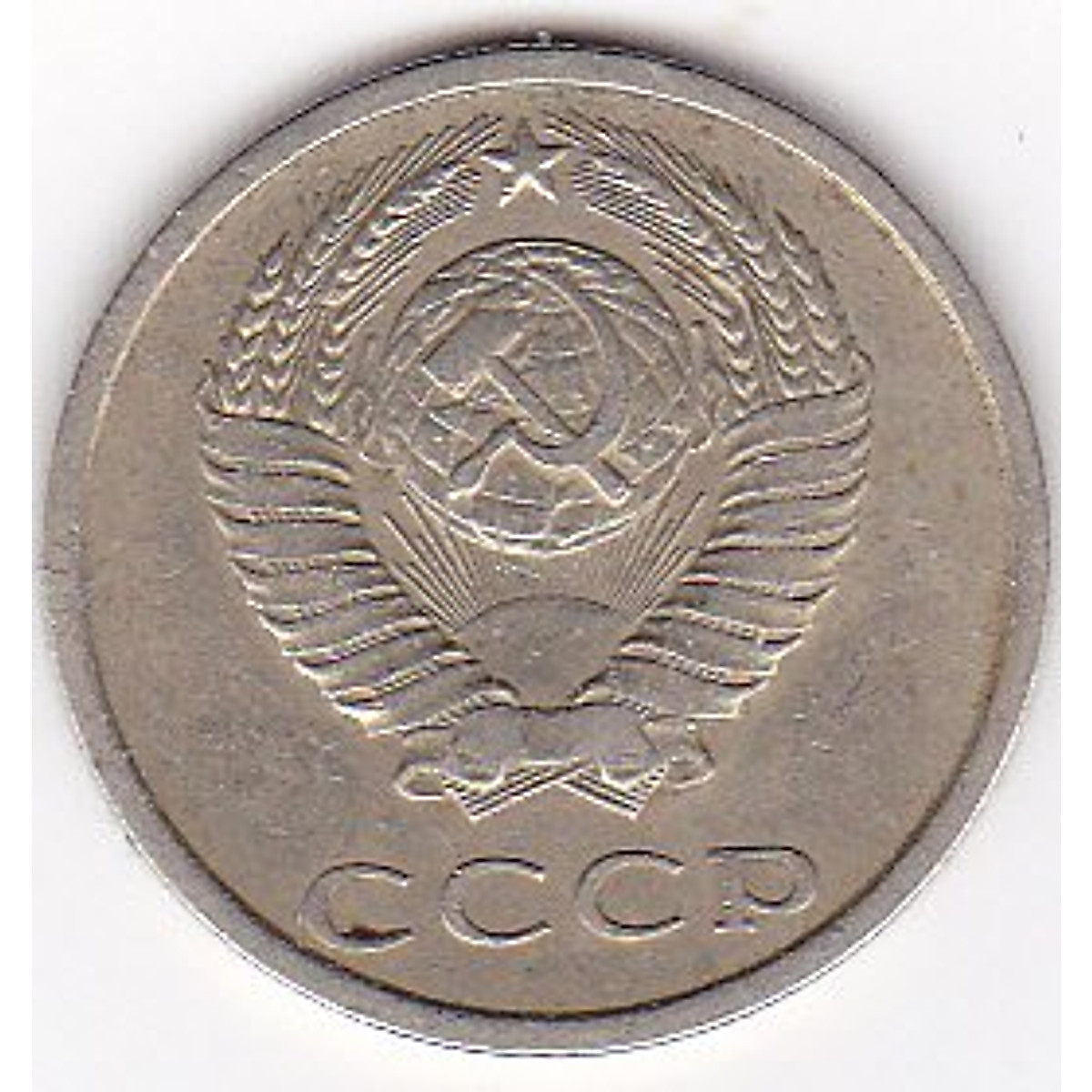 Russia/Soviet Union - USSR/CCCP 20 Kopeks Coin