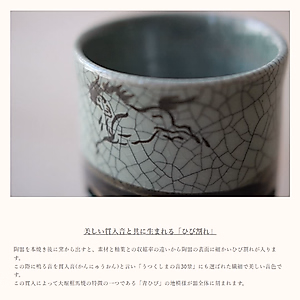 Hand-made: Double layer teacup Set of 2 | “Soma-Yaki” | Blue Crack Pattern | Made in Japan |