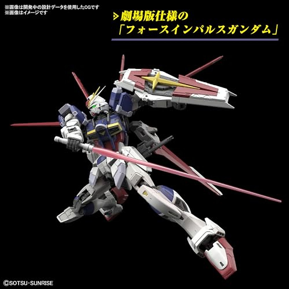 Bandai Hobby - Gundam Seed Freedom - #39 Force Impulse Gundam Spec II, Bandai Spirits RG 1/144 Model Kit