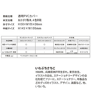 2024 Notebook A6 1000128301 Monthly Family Diary