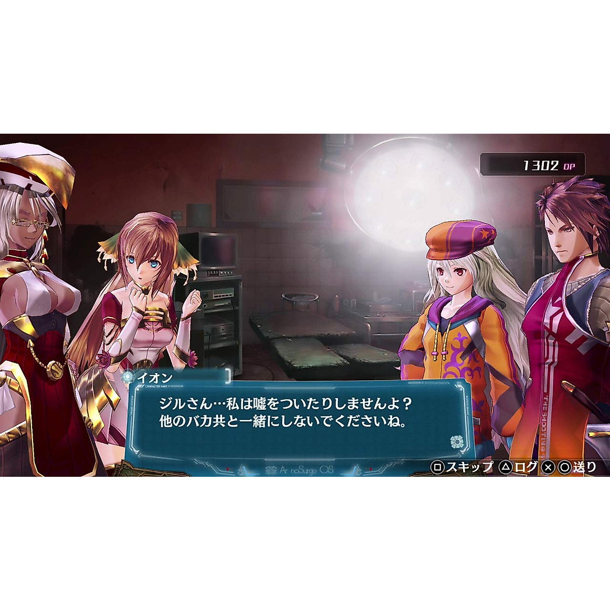アルノサージュ ~生まれいずる星へ祈る詩~ DX