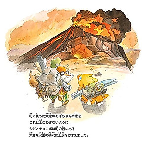 Chocobo and the Airship: A Final Fantasy Picture Book