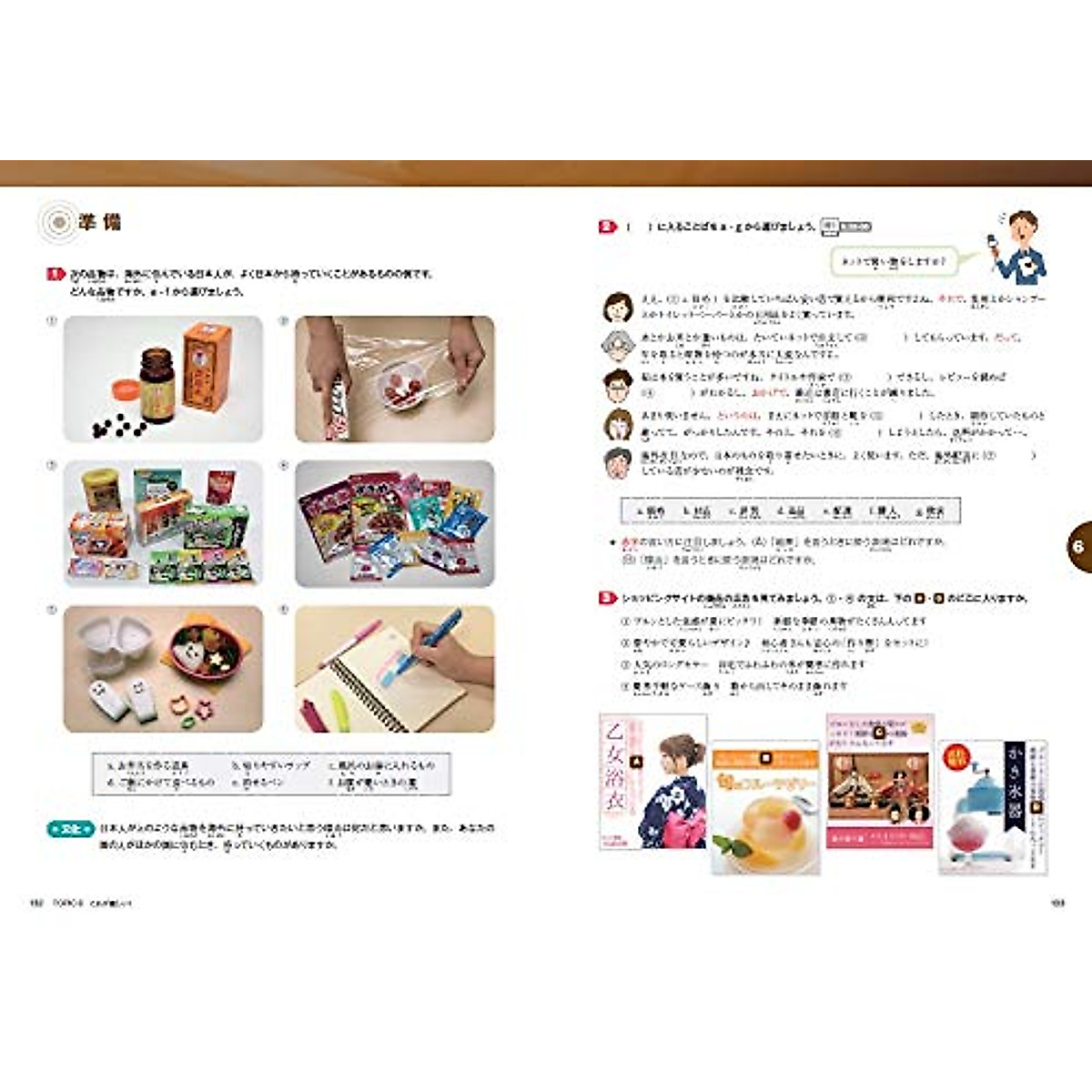 Marugoto: Japanese Language and Culture Intermediate2 B1 (Japanese Edition)