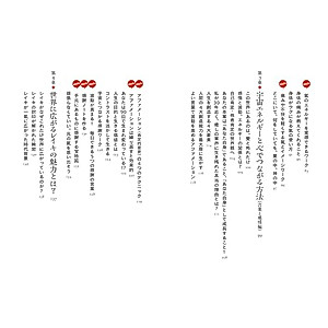 氣を活かしてわたしが変わる 究極の氣 レイキ