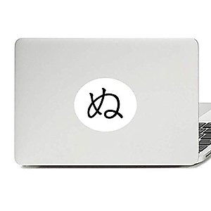 Japanese Hiragana Character NU Vinyl Emblem Graphic Laptop Sticker Notebook Decal