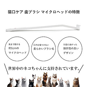 Mind UP Cat Mouth Care Toothbrush Kit A (Micro Head)