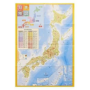 Japan Wall Map Poster 33.11×23.38inch(841mm×594mm) Scale 1/2540000