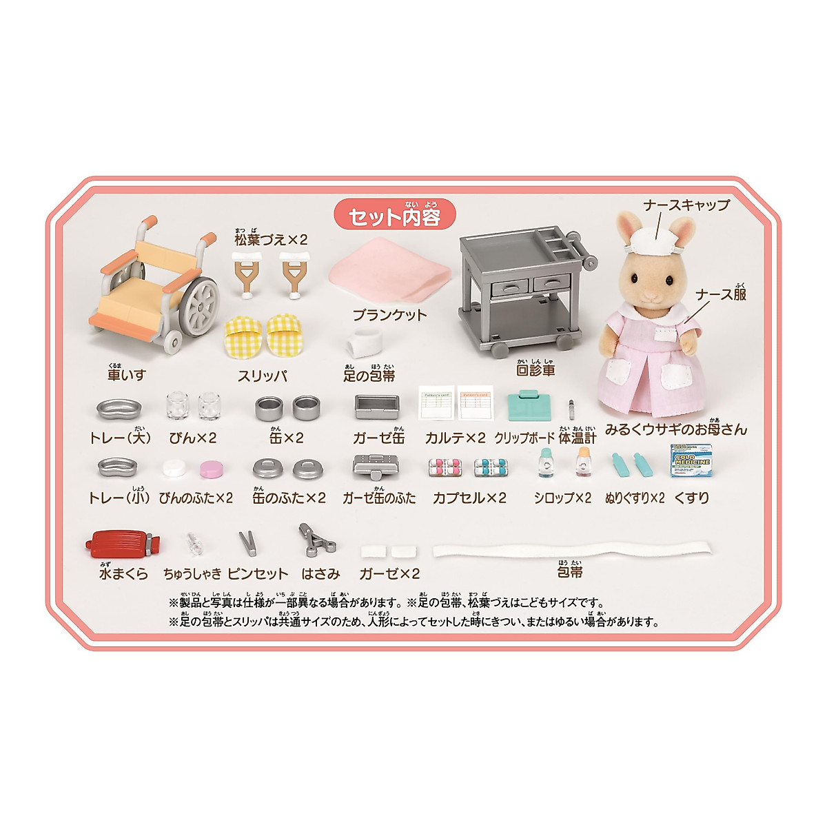 EPOCH Sylvanian Families Shops longing Nurse Set H-13