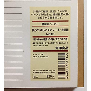 2 X MUJI Notebook B5 6mm Ruled 30 Sheets - 60 Pages, 5-Pack X 2 Set (10 Books)