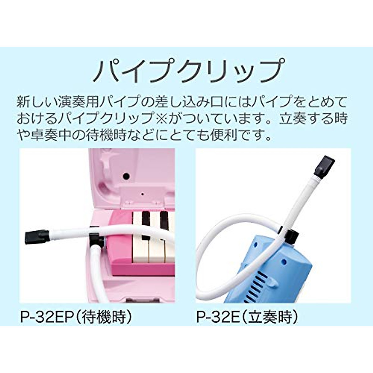 Yamaha Pianica Keyboard Harmonica, 32 Keys, Blue, P-32E, For Children's Convenience, Comes with Plastic Hard Case with Matching Color 1) Blue