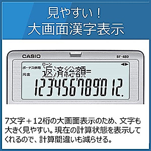 CASIO Financial Calculator 12-digit extra large display BF-480-N (japan import)